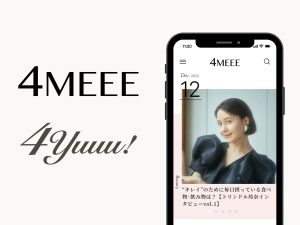 4MEEE株式会社が運営する、女性向けWEBメディア『4MEEE』とママ向けWEBメディア『4yuuu!』はサービスコンセプトとトップページをリニューアルしました | 4MEEE.INC